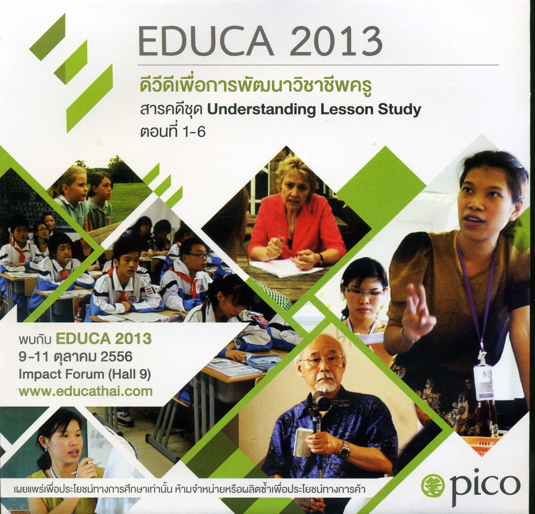 EDUCA 2013